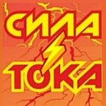 Sila toka (Avtozavodskoye Highway No:24), akümülatör ve şarj cihazları  Tolyatti'den (Togliatti'den)