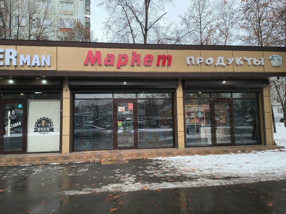 Market Продукты, Vladikavkaz, foto