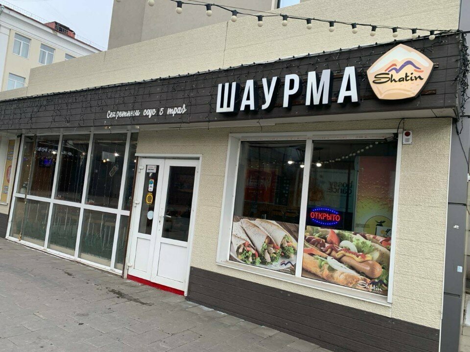 Fast food Shatin, Krasnoyarsk, foto