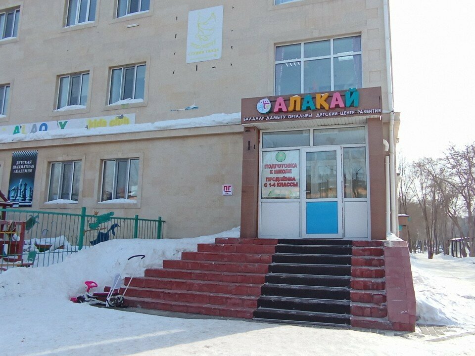 Anaokulları Alakai, Astana, foto