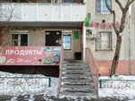 Ирина (Uralskaya ulitsa No:53), market  Tiumen'den