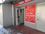 Магазин продуктов (Kamyshinskaya Street No:19Д), market  Ulyanovsk'tan