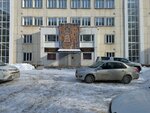УрФУ, Институт химии и защиты в чрезвычайных ситуациях (Mingazheva Street No:100), eğitim altyapısı  Ufa'dan