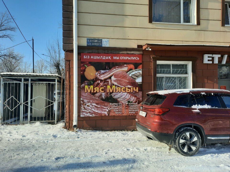 Kasap, şarküteri Myas Myasych, Kostanay, foto