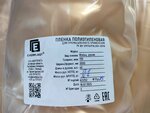 Эверпласт (Promyshlennaya ulitsa No:11А), paketleme malzemeleri firmaları  Navapolatsk'tan