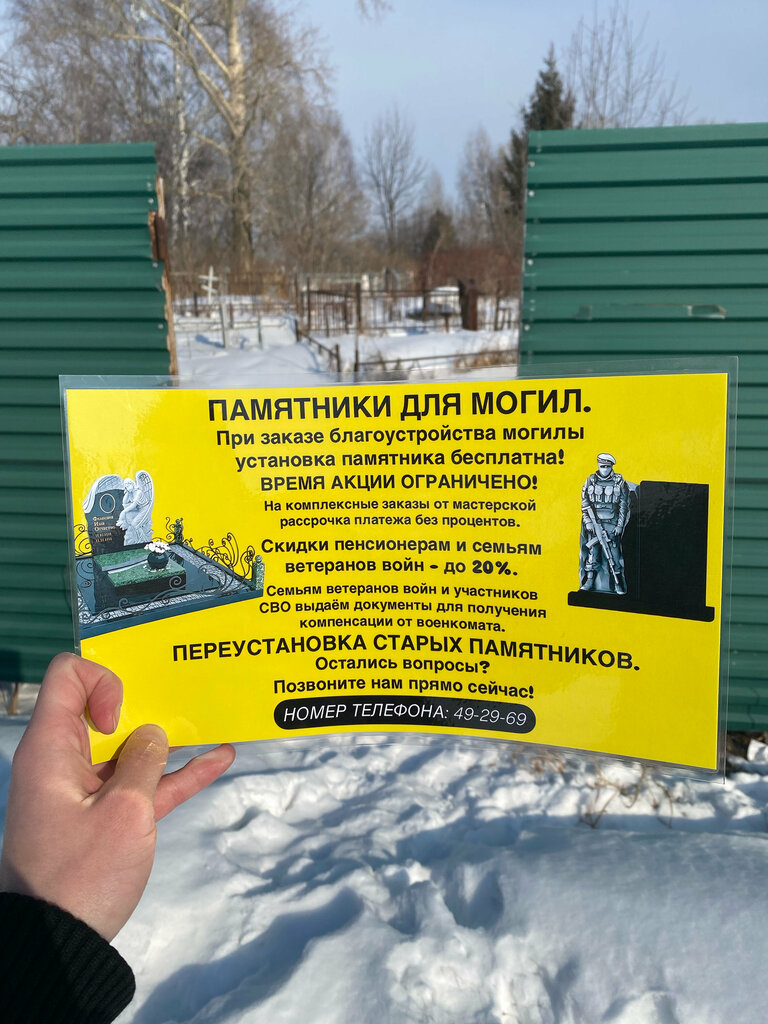 Mezarlıklar Центральное кладбище № 2, Kemerovo, foto