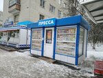 Пресса (Bogdana Khmelnitskogo Street No:113), gazete bayi  Cheboksary'den