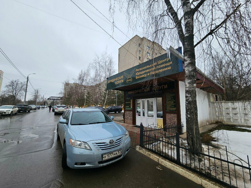Hukuk büroları Региональный центр Юридической помощи Бизнесу и Населению, Orel, foto