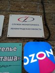 Служба мониторинга - Ленинградская область (Vitebskiy Avenue No:85к3), yangın ekipmanları  Saint‑Petersburg'dan