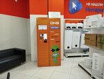 DNS (Kosmonavtov Avenue No:108Д), parsel otomatı  Yekaterinburg'dan
