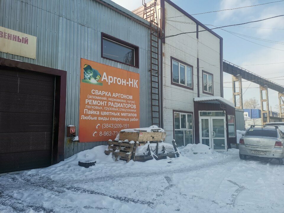 Kaynak işleri Аргон-нк, Novokuznetsk, foto