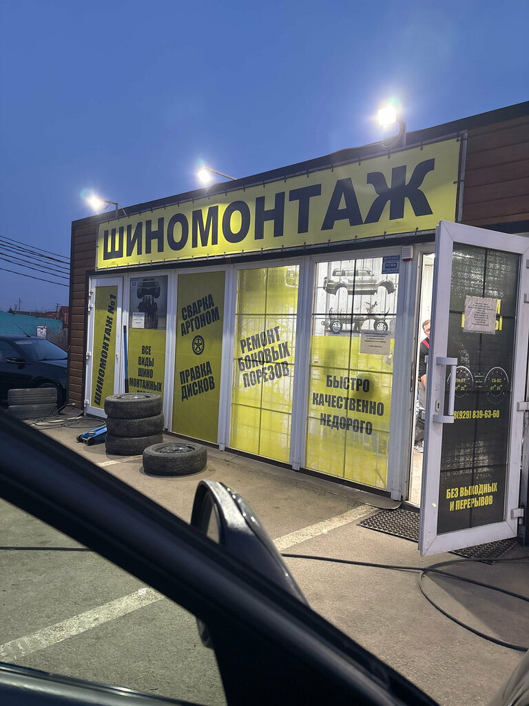 Oto lastik tamiri Шиномонтаж, Krasnodarski krayı, foto