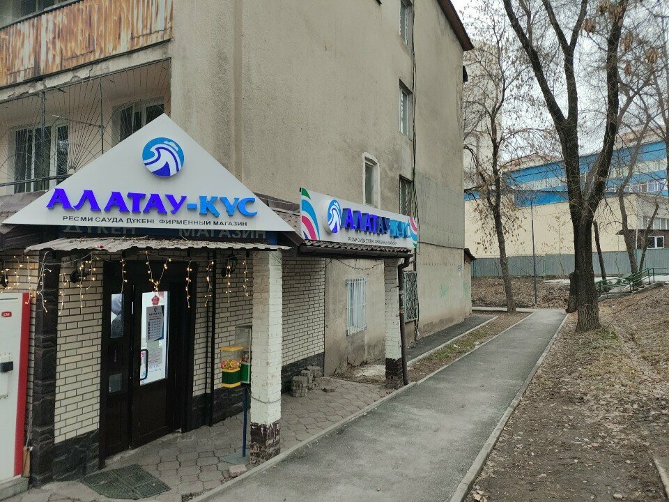 Kanatlı hayvan ürünleri ve yumurta Alatau-Kus, Almatı, foto