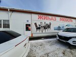 Kostanay Fasad (Skladskaıa kóshesi No:7/2), mobilya mağazaları  Kostanay'dan