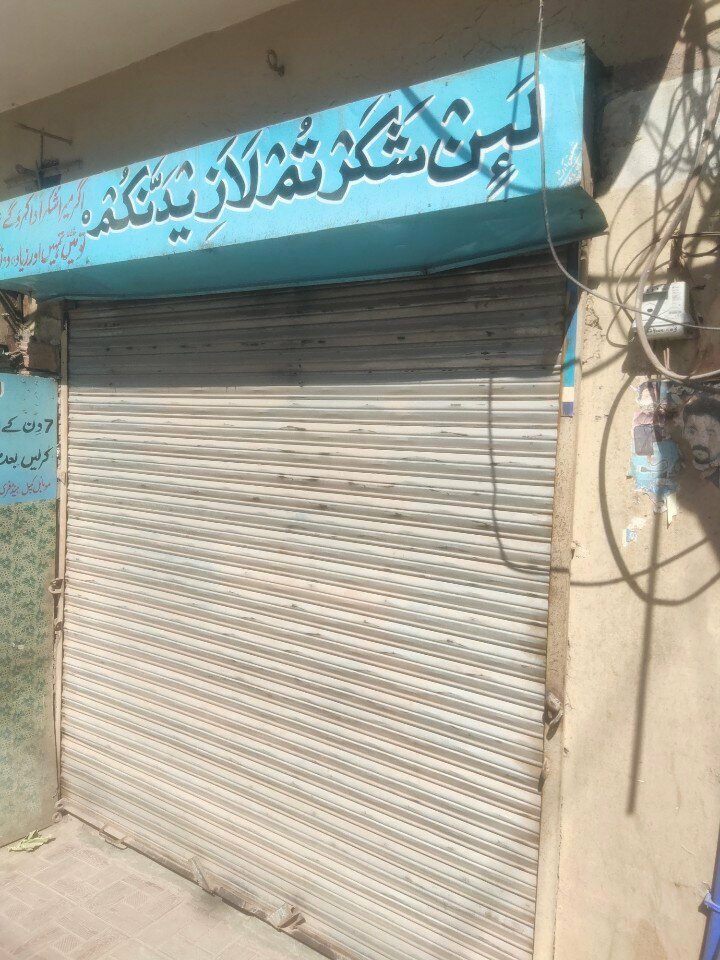 Tahıl firmaları Abid gernel store, Rawalpindi, foto