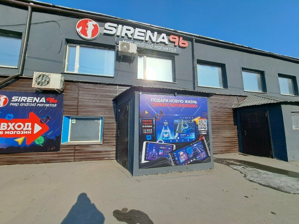Oto ses sistemleri Sirena96, Yekaterinburg, foto