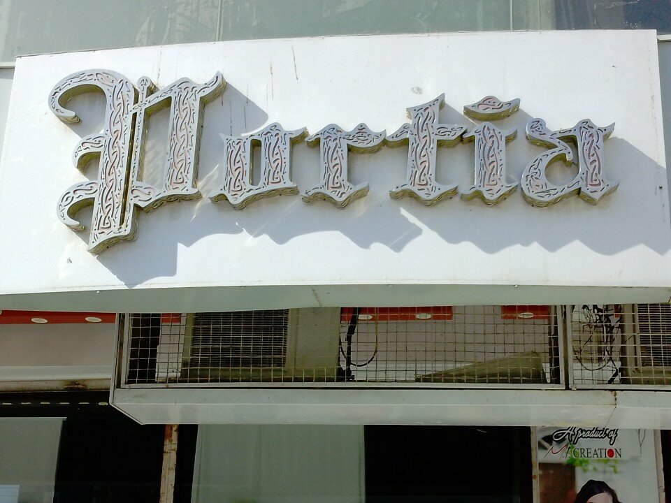 Giyim mağazası Partia, Karaçi, foto