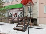 Головные уборы (Kho Shi Mina Avenue No:21А), şapka satan mağazalar  Ulyanovsk'tan
