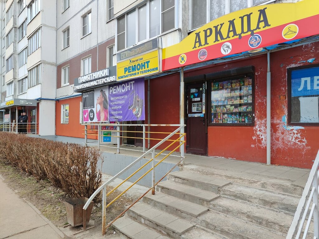 Telefon tamir servisi Intrnet-magazin MasterServis, Velikiy Novgorod, foto