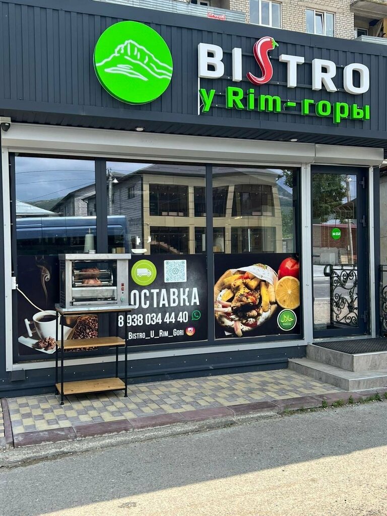 Fast food Бистро у Рим-горы, Karaçay‑Çerkez Cumhuriyeti, foto
