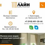 Line (Uralskaya Street No:97/1, Krasnodar), jaluzi ve stor perde  Krasnodar'dan