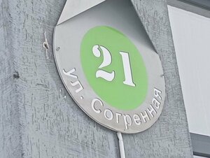 Luxury апартаменты (Sogrennaya ulitsa No:21, Biysk), otel  Biysk'ten