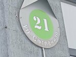 Luxury апартаменты (Sogrennaya ulitsa No:21), otel  Biysk'ten