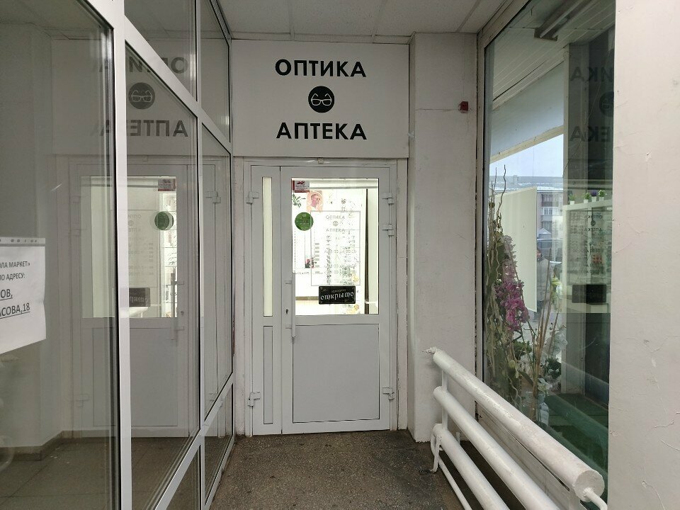Optik Оптика аптека, Kirov, foto