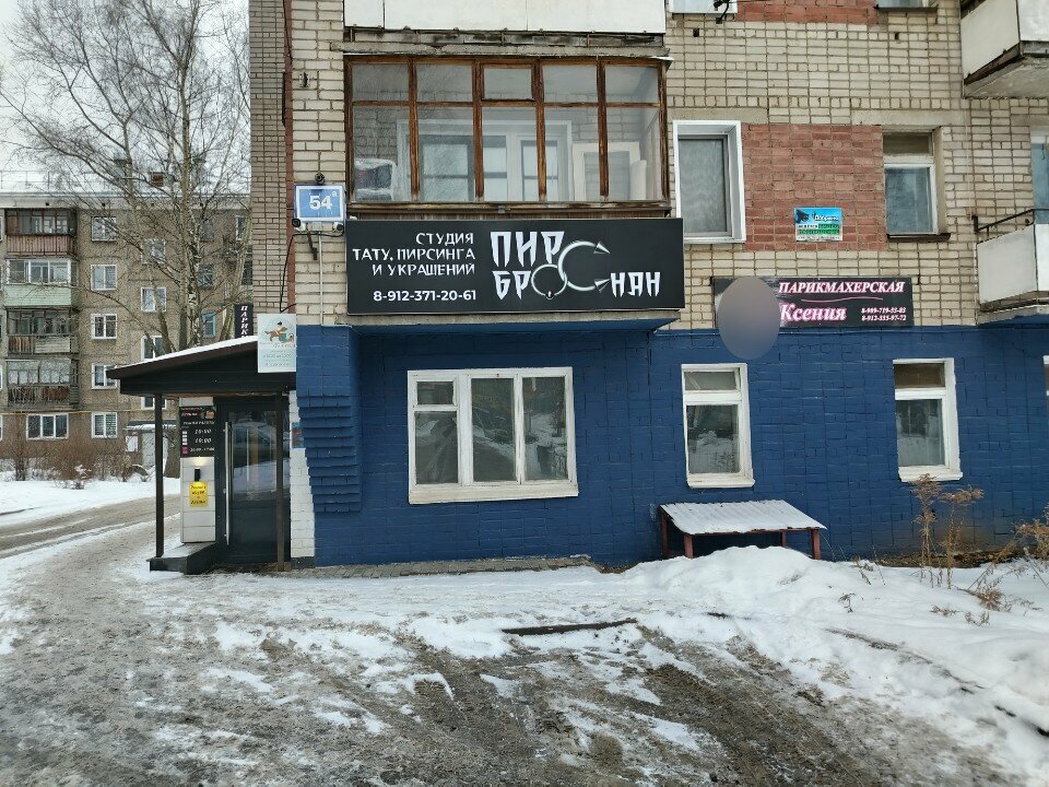 Kuaförler Ксения, Kirov, foto