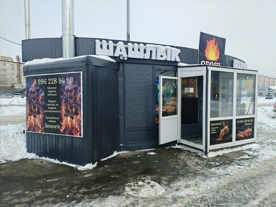 Fast food Огонь, Çeliabinsk, foto