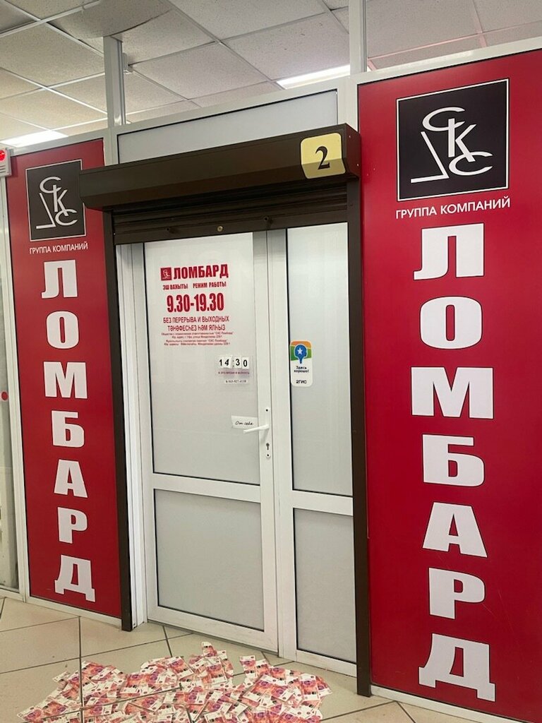 Rehincilik Sks Lombard, Başkurdistan, foto