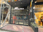 Bad Bear Karaköy (İstanbul, Beyoğlu, Kemankeş Karamustafapaşa Mah., Yuva Sok., 4B), giyim mağazası  İstanbul'dan