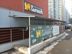 Нахлебник (Baykalskaya Street No:236Б/1), ekmek fırını  Irkutsk'tan