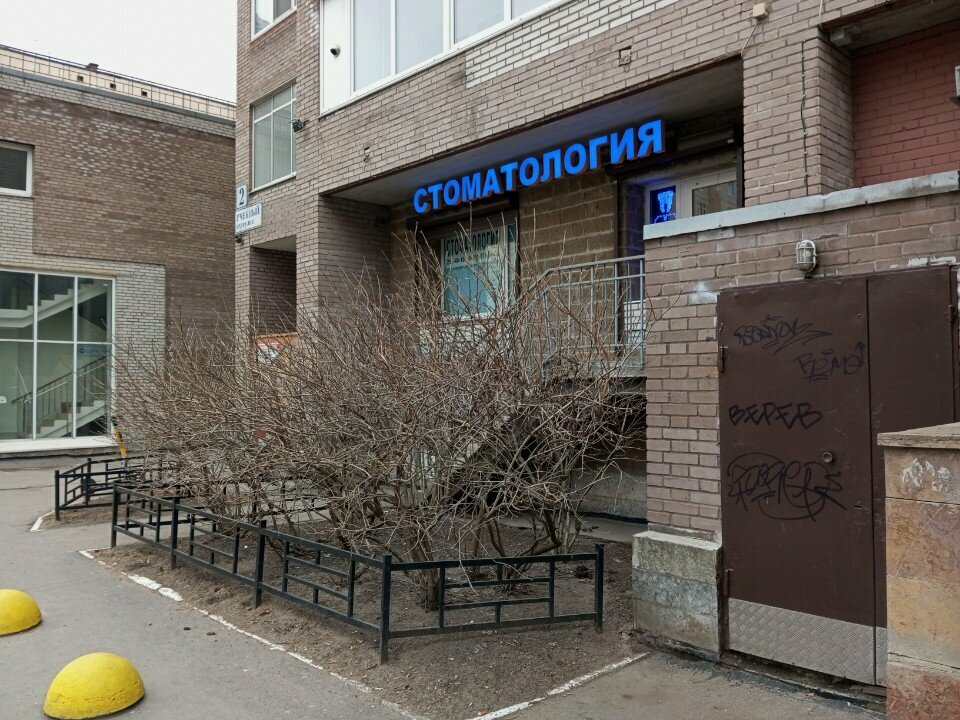 Kaş ve kirpik salonu The Vakhrusheva, Saint‑Petersburg, foto