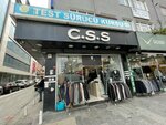 C. S. S (İstanbul, Kağıthane, Sultan Selim Mah., Sultan Selim Cad., 47A), giyim mağazası  İstanbul'dan