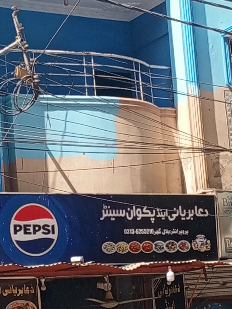 Kafe Dua biryani, Karaçi, foto