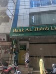 Bank Al Habib (Haq Street No:12, Anarkali, Urdu Bazaar), banka  Lahor'dan