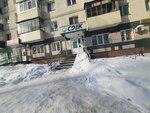 Boxberry (Lenina Avenue No:44), teslimat noktası  Sterlitamak'tan