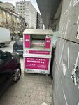 Giysi Kumbarası (Pazaryolu Cad., No:14, Esenyurt, İstanbul), giyim pazarı  İstanbul'dan