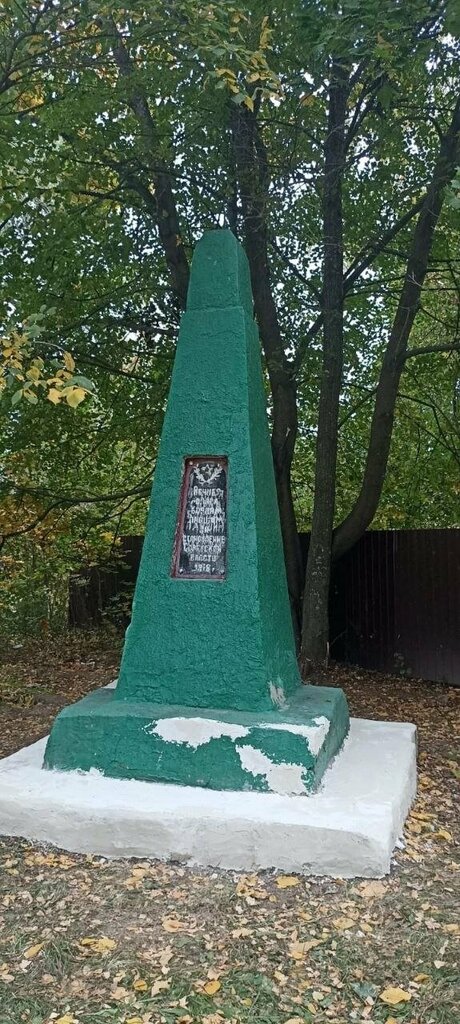 Anıt, heykel Обелиск борцам, павшим за становление советской власти, Riazanskaya oblastı, foto