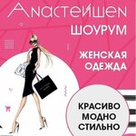 Anastasia (ulitsa imeni Sergeya Yesenina No:100, Muzykalny mikrorayon), giyim mağazası  Krasnodar'dan