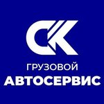 Грузовой сервис СТО (Orenburg Region, Novotroitsk), kamyonların onarımı  Novotroitsk'ten
