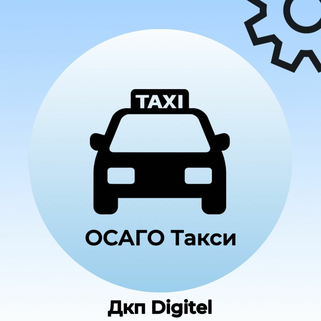 Araç sigorta şirketleri ДКП digitel, Podolsk, foto