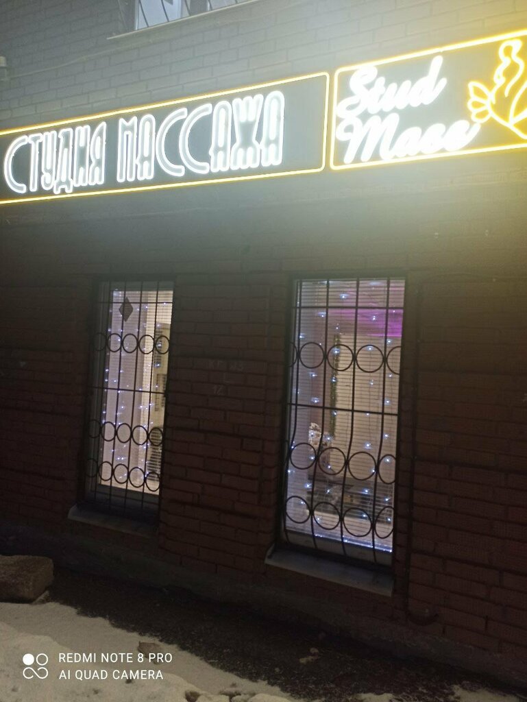 Masaj salonları StudMass - студия массажей, Izhevsk, foto