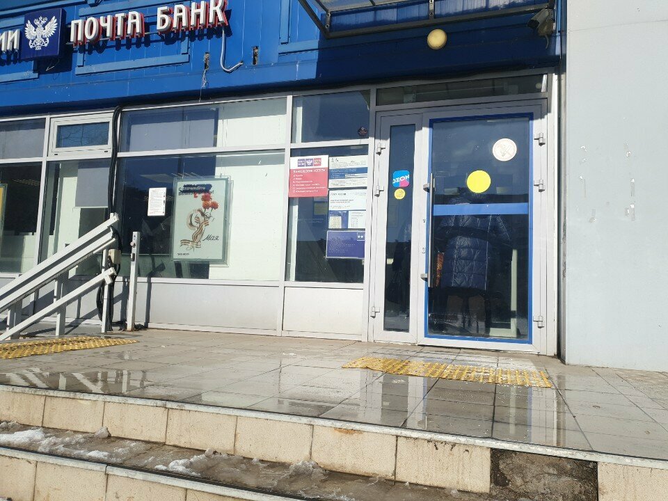 ATM'ler Почта банк, Saint‑Petersburg, foto
