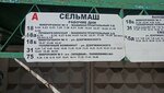 Sielmash (Magiliowskaja voblasc, Babrujsk, vulica Arlowskaga), toplu taşıma durağı  Bobruisk'ten