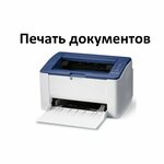 Printing documents (Bachurinskaya ulitsa No:7к1), fotokopi dükkanları  Moskova'dan