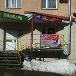 Натали (prospekt Mira No:23), terziler  Kirovo‑Chepetsk'ten