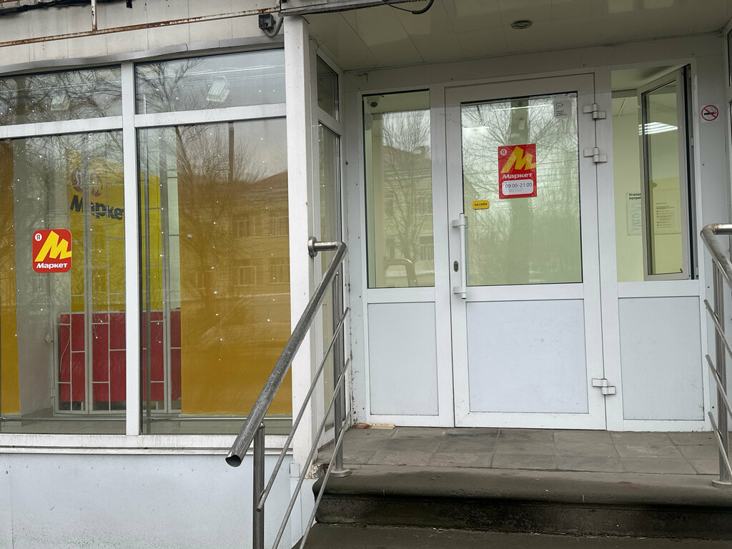 Teslimat noktası Yandex Market, Nijni Novgorod, foto