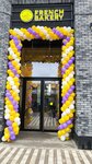 French Bakery SeDelice (Volgogradsky Avenue No:32/5к3), kahve dükkanları  Moskova'dan